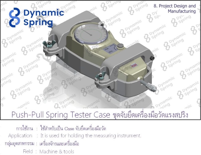 Project Design and Manufacturing | Dynamic Spring